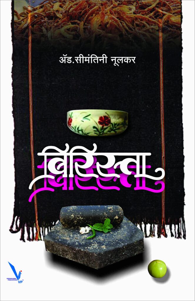 Birista - Vishwakarma Publications